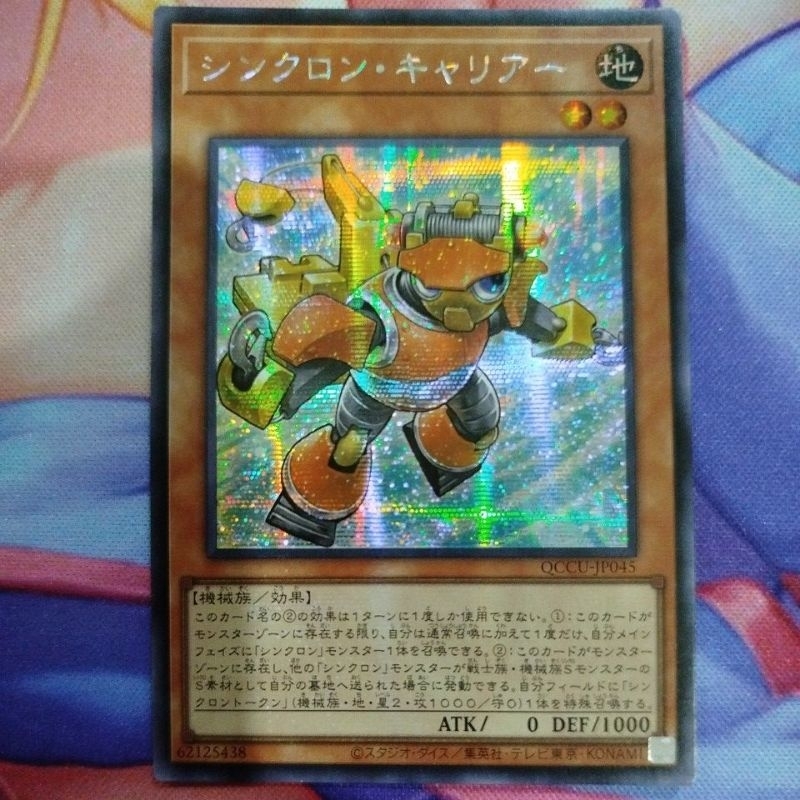 YUGIOH QCCU-JP045 Synchron Carrier (SER/SR) | Shopee Malaysia