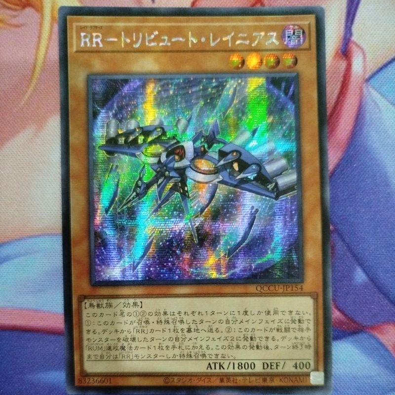 YUGIOH QCCU-JP154 Raidraptor - Tribute Lanius (SER/SR) | Shopee Malaysia