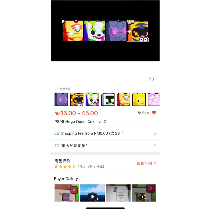 PS99 Quest Xclusive Huge Cj gaming | Shopee Malaysia