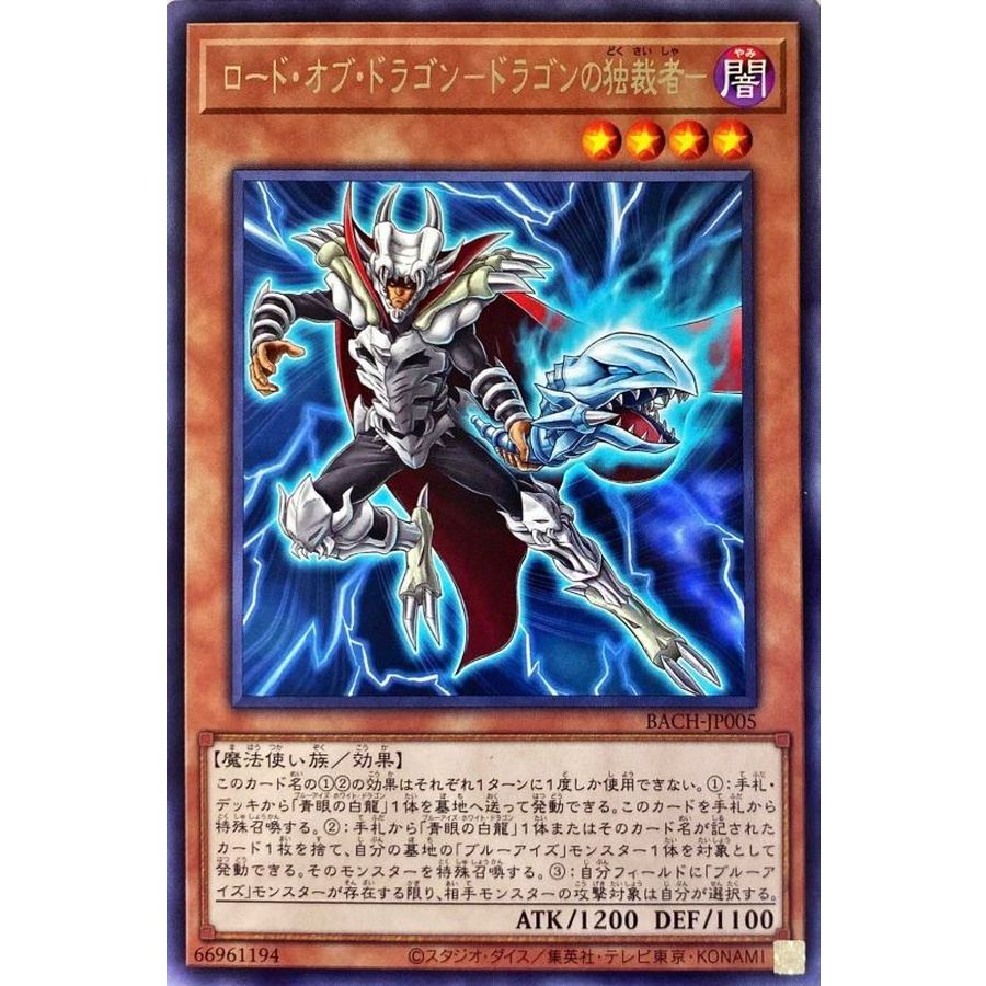 Yugioh OCG BACH-JP005 QCCP-JP005 Dictator of D. 青眼の白龍 游戏王 | Shopee Malaysia