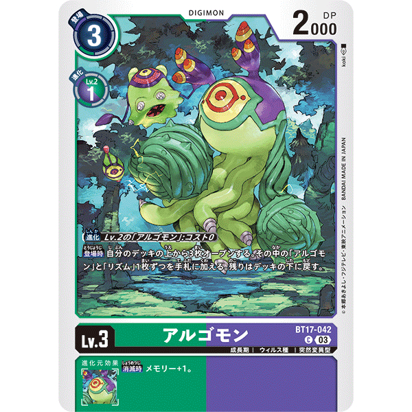 Argomon (BT17-042/C) | Shopee Malaysia
