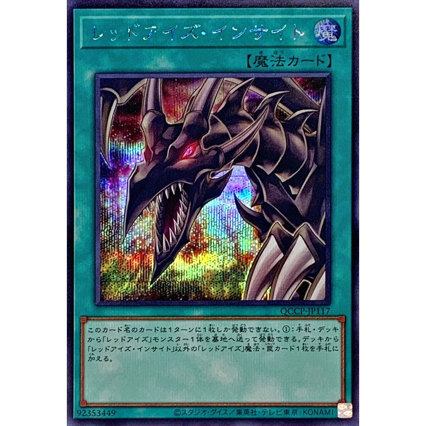 YUGIOH QCCP-JP117 HC01-JP010 Red-Eyes Insight | Shopee Malaysia