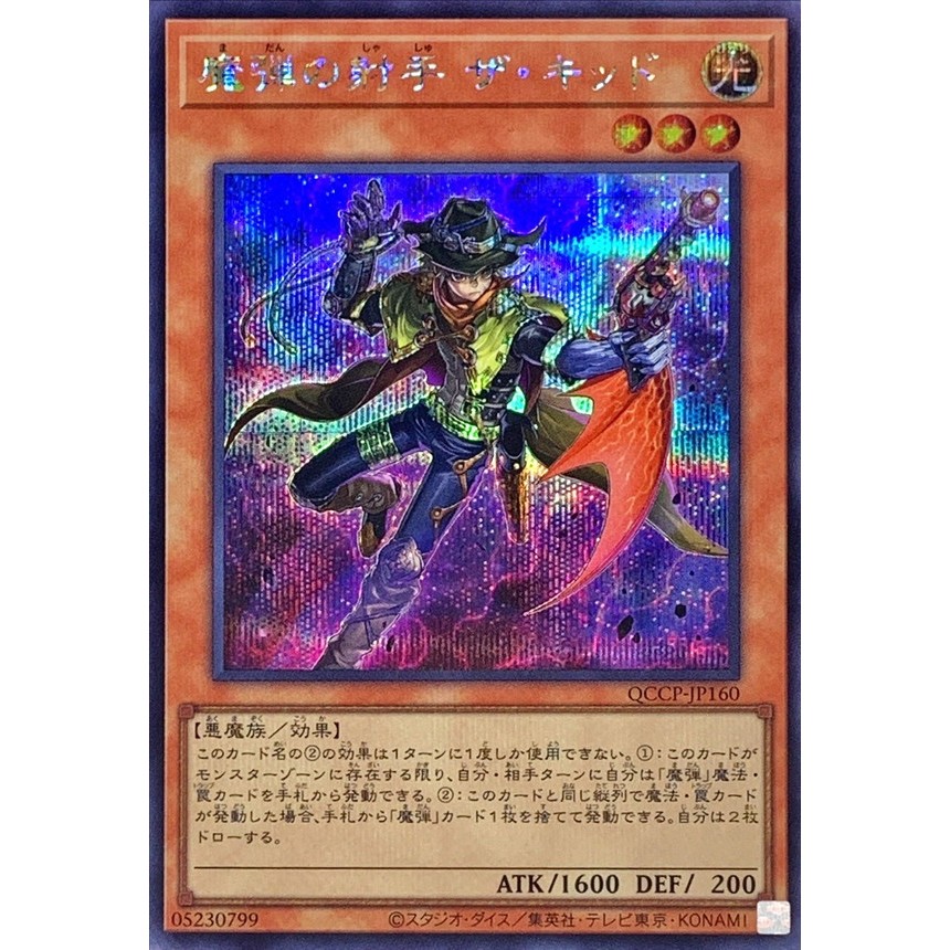 YUGIOH QCCP-JP160 Magical Musketeer Kidbrave | Shopee Malaysia