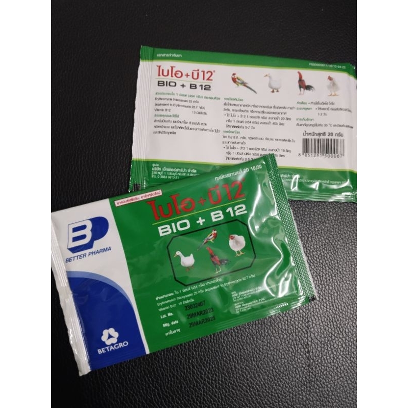 BIO + B12 Vitamin / ubat(burung,ayam, itik) | Shopee Malaysia