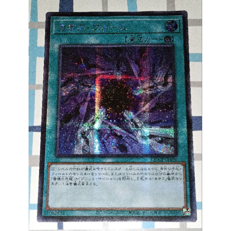 YUGIOH KONAMI QCCP-JP196 Chaos Form (Secret Rare/Super Rare) | Shopee Malaysia