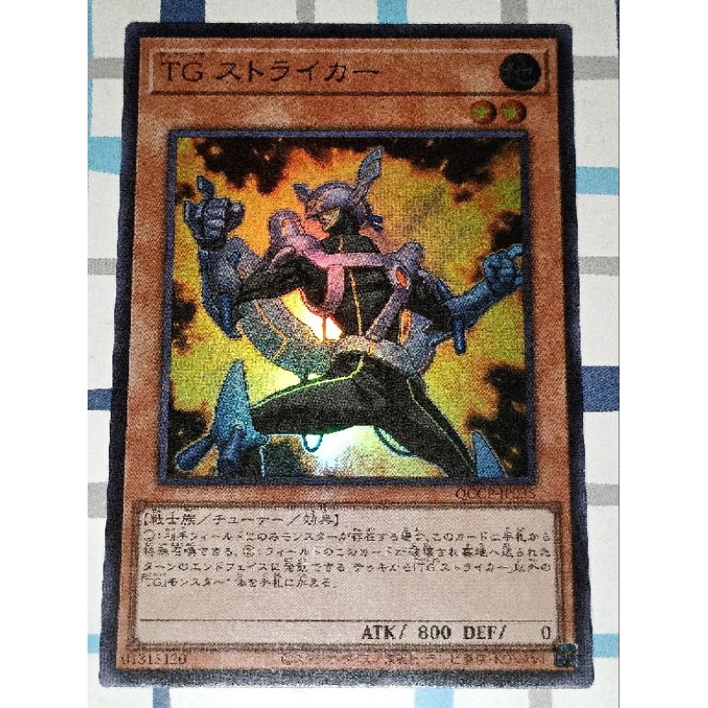 YUGIOH KONAMI QCCP-JP035 T.G. Striker (Super Rare) | Shopee Malaysia