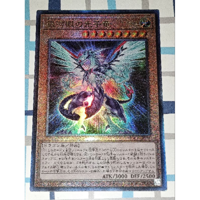 YUGIOH KONAMI QCAC-JP004 QCCP-JP049 Galaxy-Eyes Photon Dragon (UR/SCR/UTR) | Shopee Malaysia