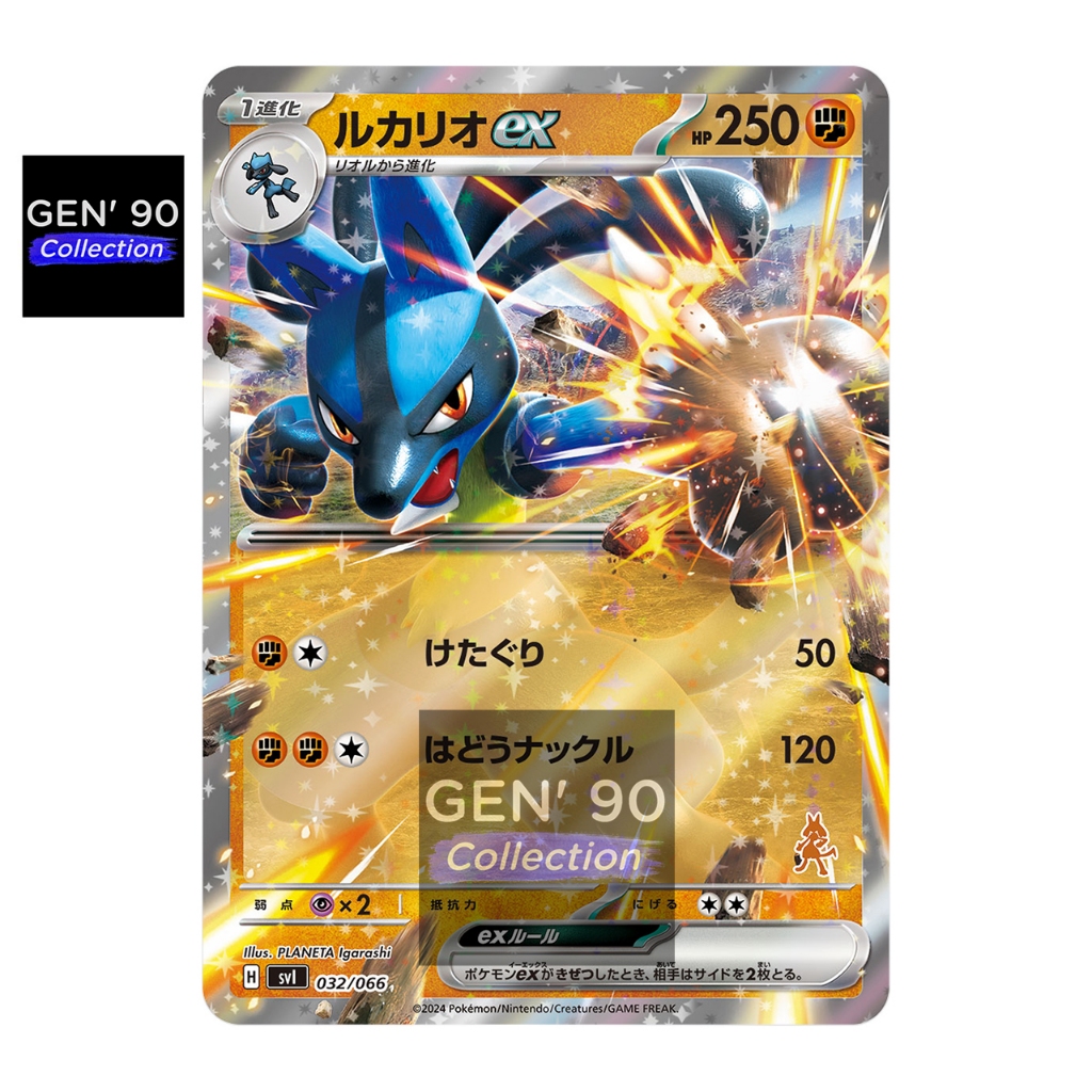 PTCG POKEMON CARD [VER.2024] [Lucario ex] [路卡利欧 ex] SVI 032/066 HOLO RARE [Japanese] [GEN 90 ...