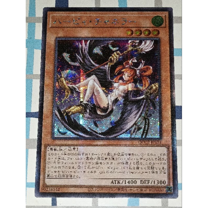 YUGIOH KONAMI QCCP-JP121 Harpie Channeler (Ultra Rare/Secret Rare) | Shopee Malaysia