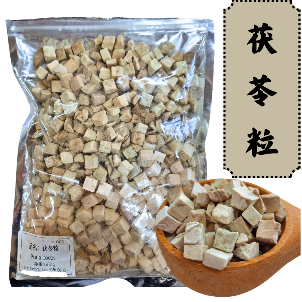 白茯苓 茯苓粒 粒状 Poria Cube (Fu Ling Li) | Shopee Malaysia