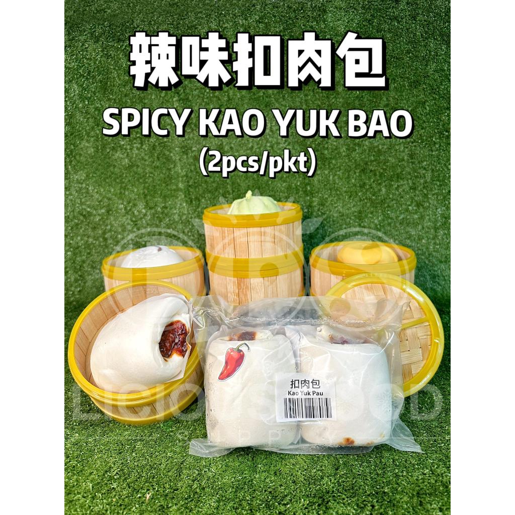 辣味扣肉包 Spicy Kao Yuk Bao (2pcs) | Shopee Malaysia