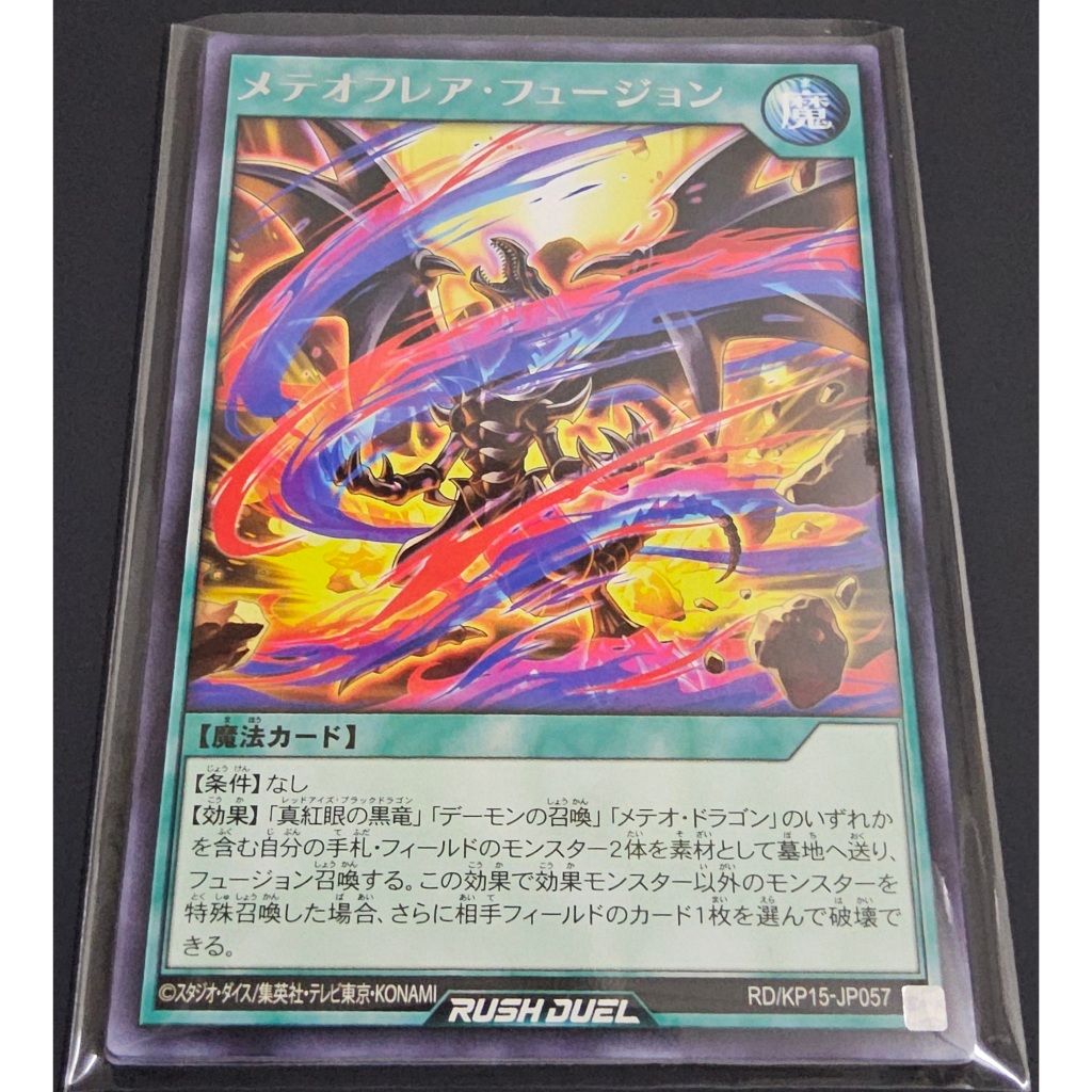 Meteor Flare Fusion [R] | RD/KP15-JP057 | Yu-Gi-Oh Rush Duel | Shopee Malaysia