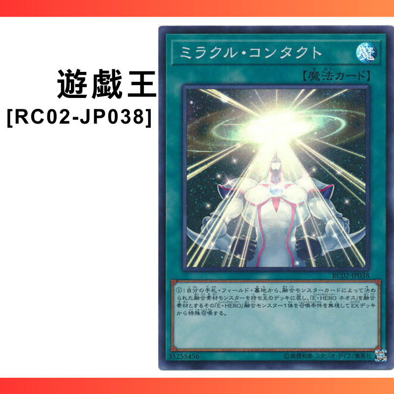 YGO YuGiOh Card RC02-JP038 | Miracle Contact | Japanese OCG | Shopee Malaysia