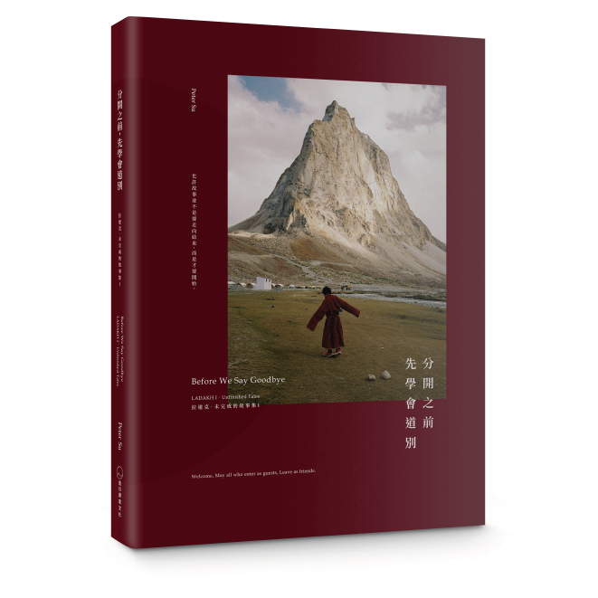 《分開之前，先學會道別》Peter Su ISBN:9786269695591 | Shopee Malaysia