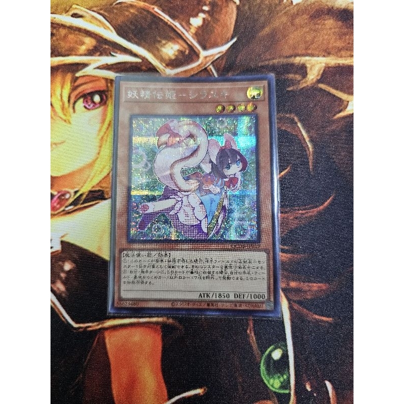 [幻想卡牌]游戏王 yugioh QCDB-JP019 妖精传姬-白雪 Fairy Tail - Snow | Shopee Malaysia