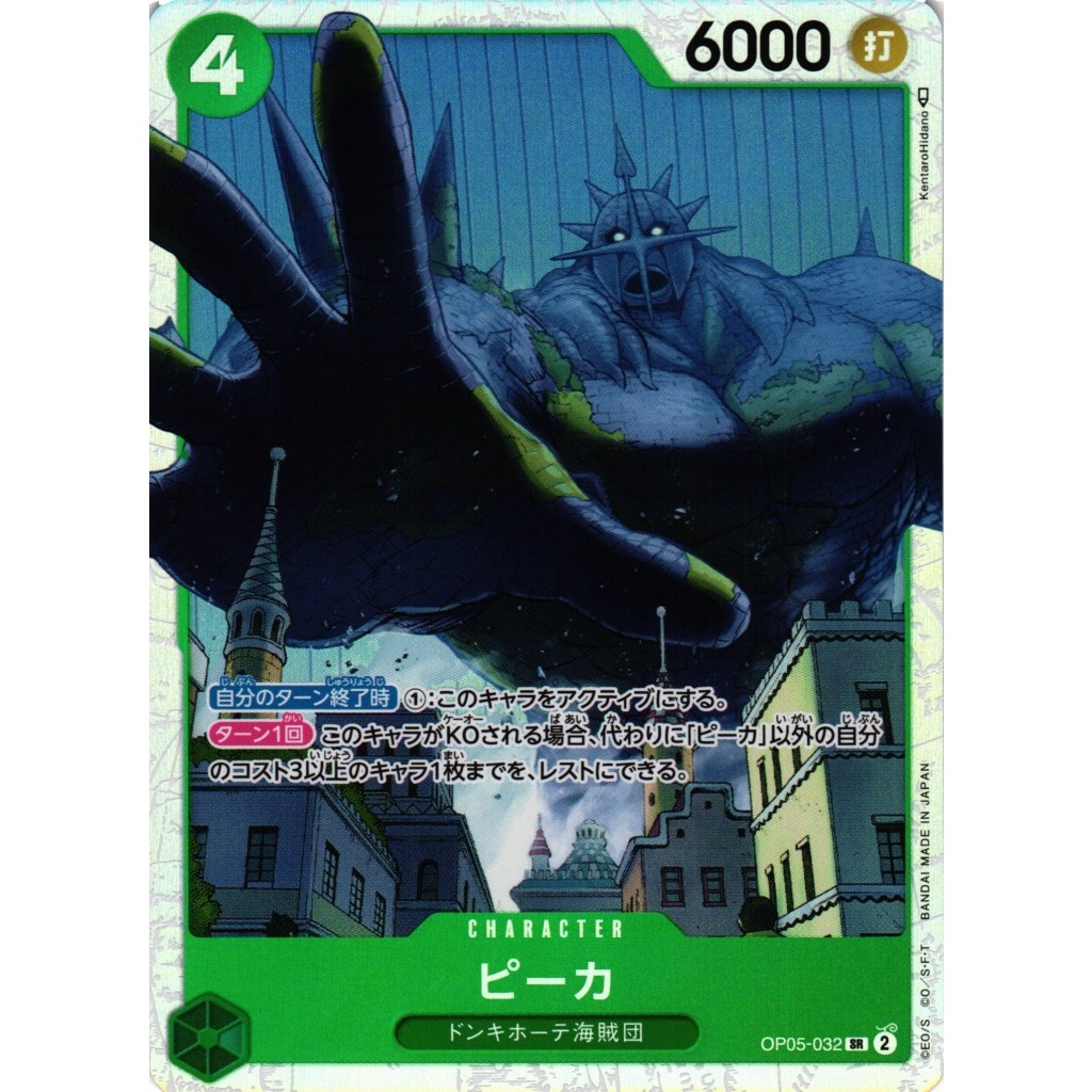 One Piece Trading Card Game Pica / ピーカ OP05-032 SR | Shopee Malaysia