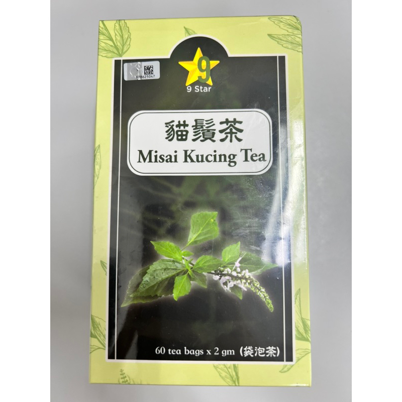 Misai Kucing Tea 猫须茶 | Shopee Malaysia
