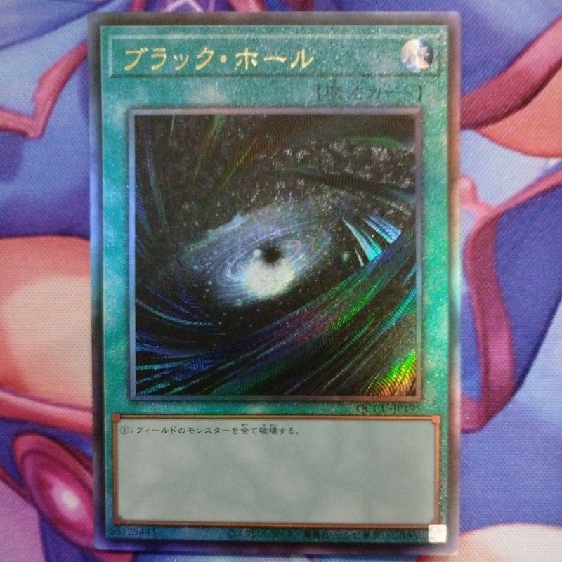 YUGIOH QCCU-JP195 GS03-JP012 Dark Hole (UTR/SER/UR/GR) | Shopee Malaysia