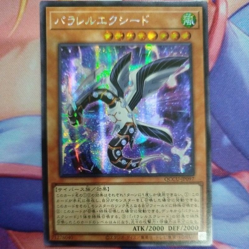 YUGIOH QCCU-JP097 Parallel eXceed (SER/SR) | Shopee Malaysia