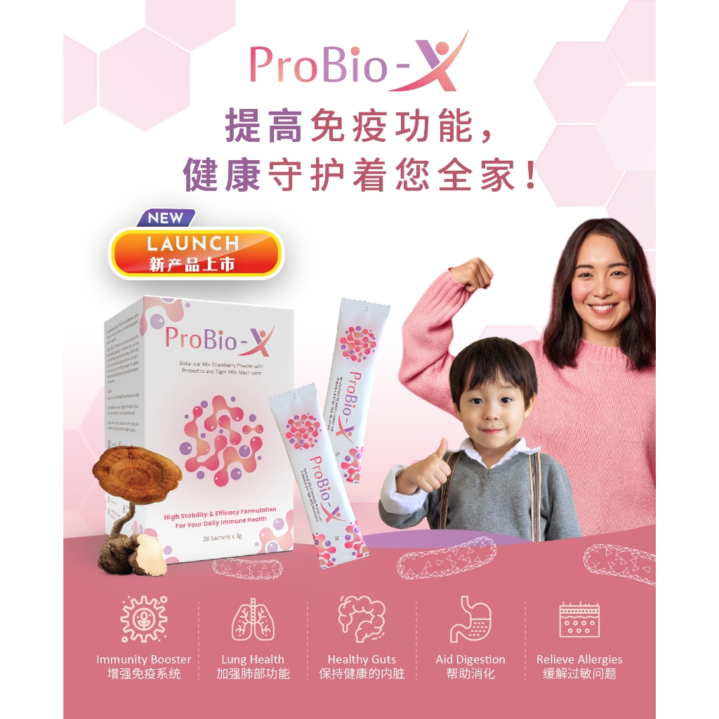 ProBio-X probiotic +Tiger Milk Mushroom 益生菌+虎乳芝 提高免疫系统 High Stability ...