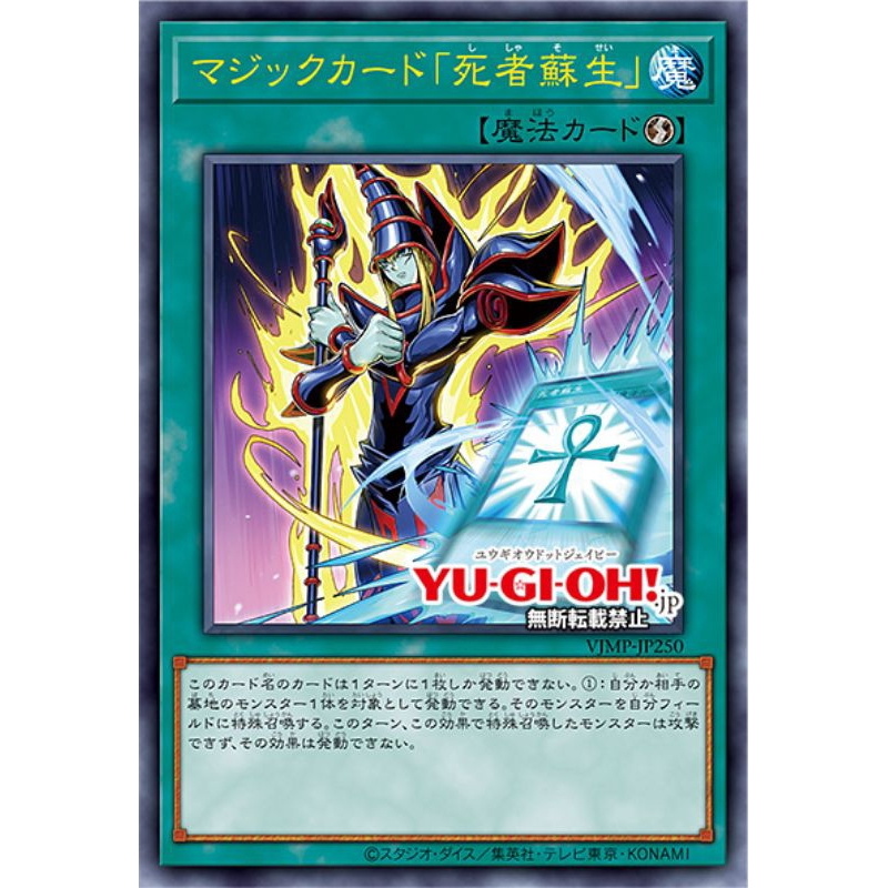 Yu-Gi-Oh: VJMP-JP250 Spell Card: " Monster Reborn '" | Shopee Malaysia