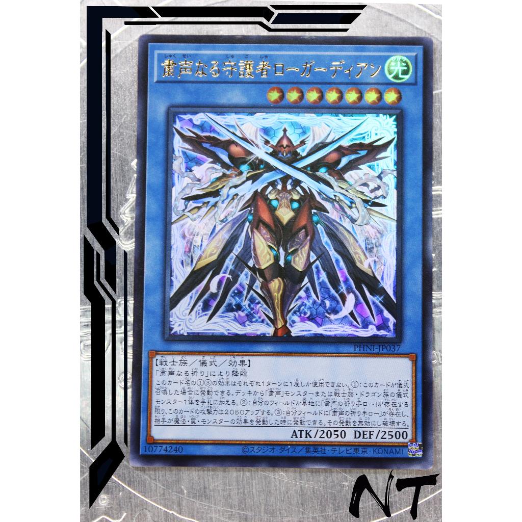 PHNI | YUGIOH OCG | PHNI-JP037 UR RM25 UTR RM30 | Phantom Nightmare | Skull Guardian, Protector ...