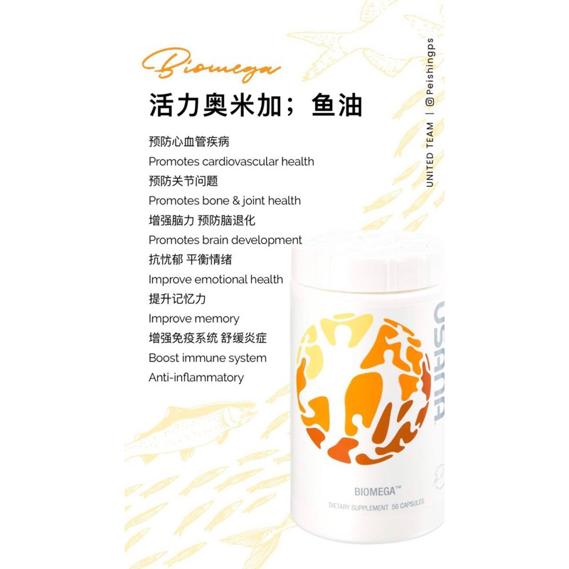 [Original Ready Stock] Pure Vitality: USANA Biomega - Ultimate Omega-3 ...