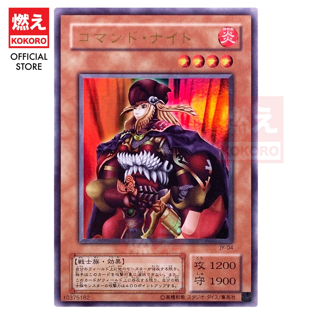 YUGIOH CARD Command Knight 指令骑士 JY-04 UR [KOKORO 游戏王] [战士] [炎] [初版 ...