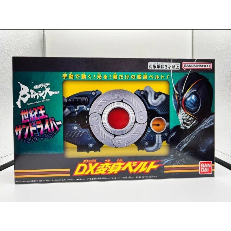 dx blacksun kamen rider blacksun century king | Shopee Malaysia