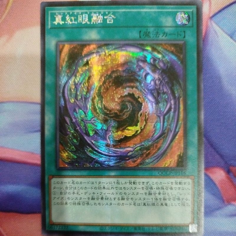 YUGIOH QCCP-JP116 Red-Eyes Fusion (SR/SER) | Shopee Malaysia