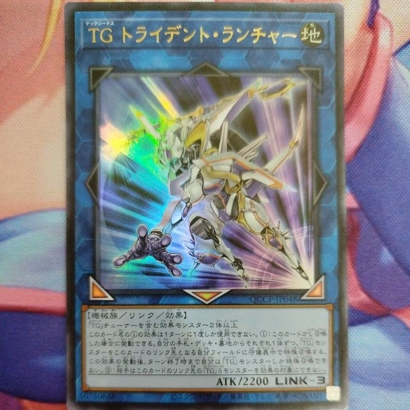YUGIOH QCCP-JP048 T.G. Trident Launcher (UR/SER) | Shopee Malaysia