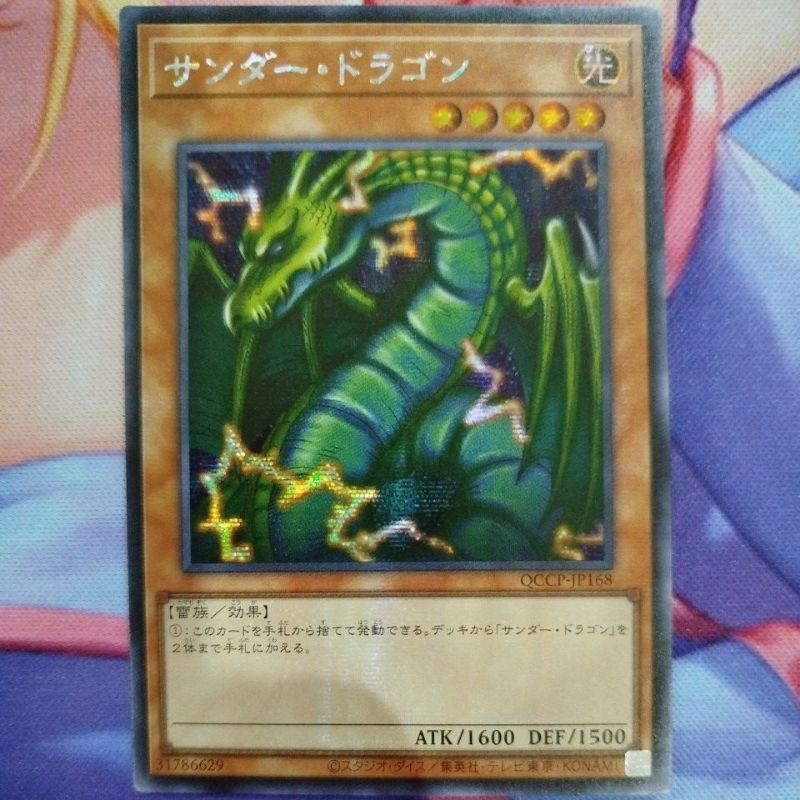 YUGIOH QCCP-JP168 Thunder Dragon (SR/SER) | Shopee Malaysia