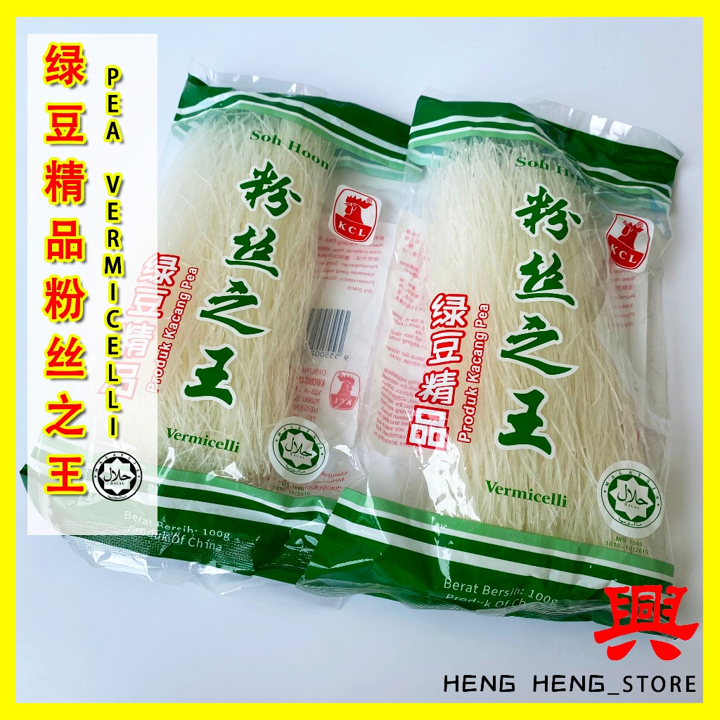 【HALAL】PREMIUM PEA VERMICELLI / SUHUN/GLASS NOODLES 【100g/1 pack ...