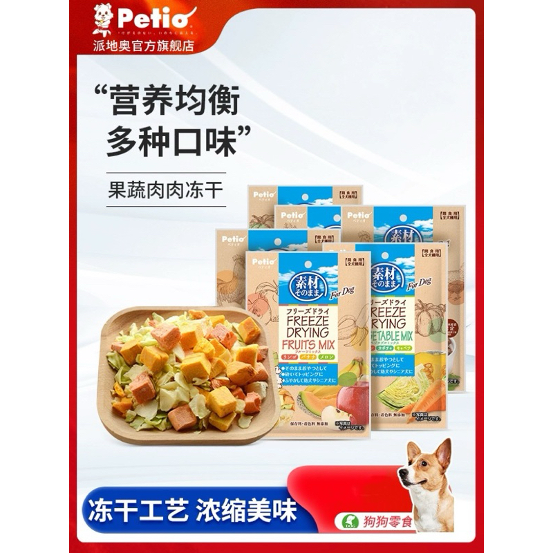 Petio Japan Dog food Pet snack Dog snack Hamster food Freeze Dried Mix ...