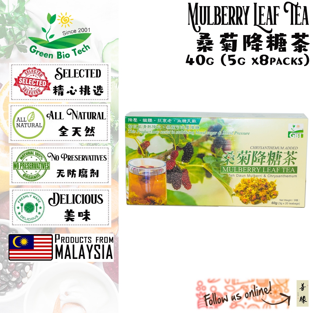 GBT Mulberry Leaf Tea 桑菊降糖茶 60g （3g x 20teabags） [SHAN YUAN ORGANIC / 善缘有机] | Shopee Malaysia