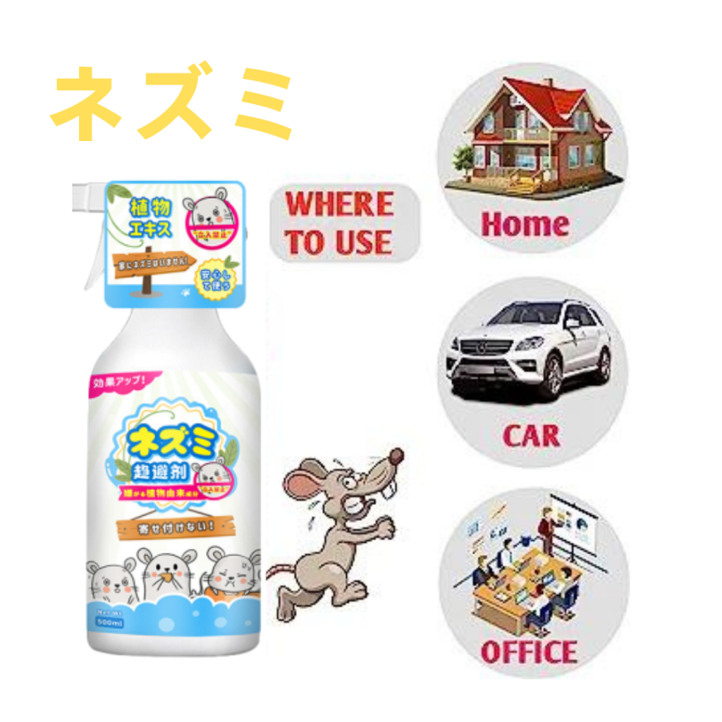 (100% Effective) Rodent Repellent Rat off Spray Mouse Rat Repellent ...