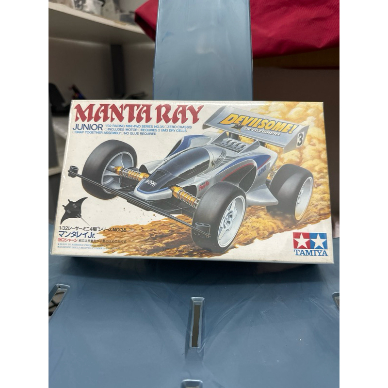 TAMIYA 18035 Manta Ray Junior MIJ (Ansuran 12 bulan disediakan ...