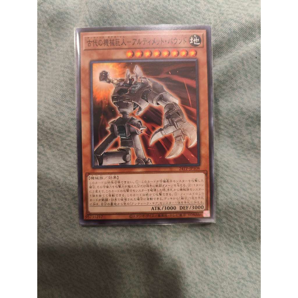 Yugioh : 24TP-JP108 Ancient Gear Golem – Ultimate Pound (Common) | Shopee Malaysia