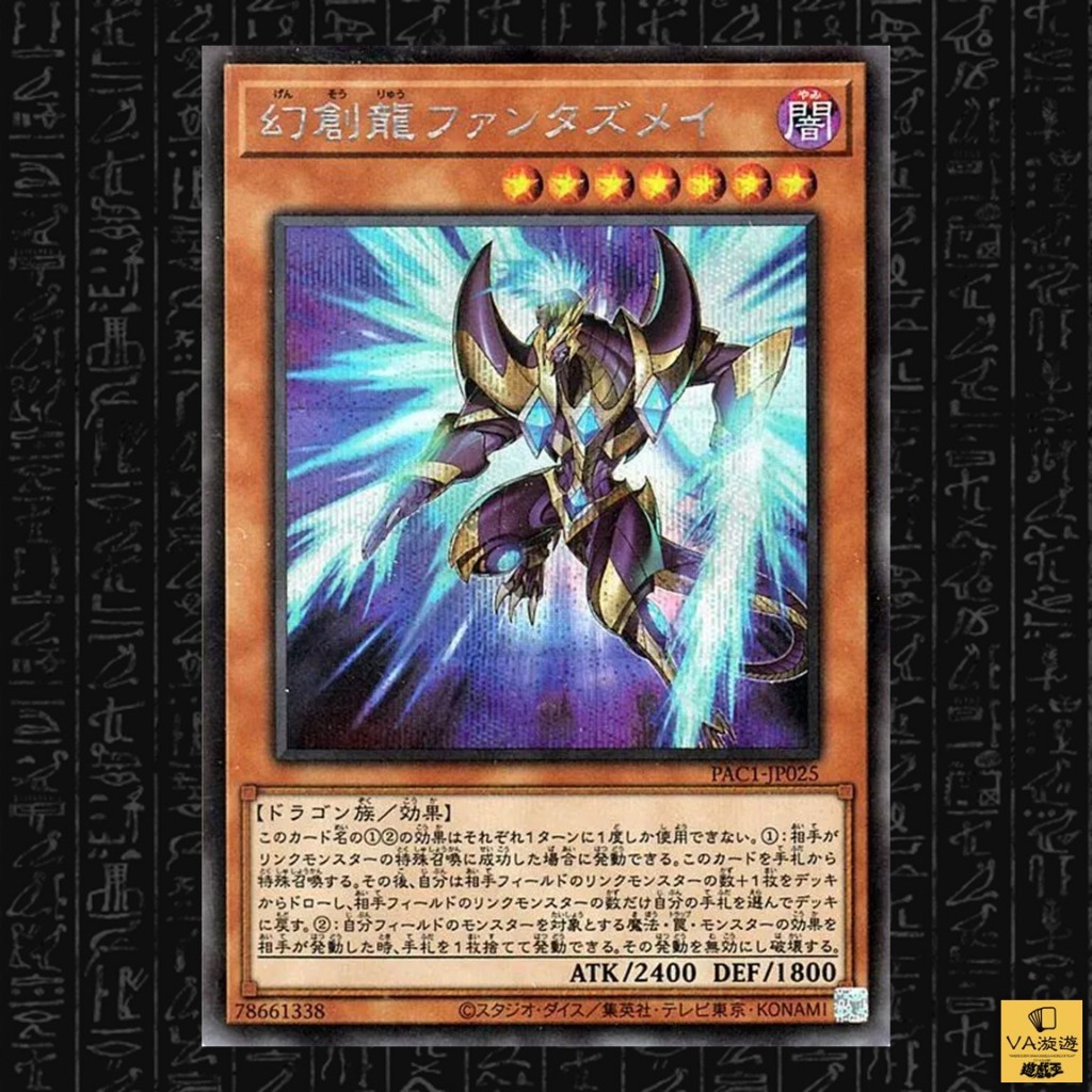 【VA漩游】 YUGIOH 游戏王 OCG-JP Fantastical Dragon Phantazmay (Alt Art) PAC1-JP025 AA SER | Shopee Malaysia