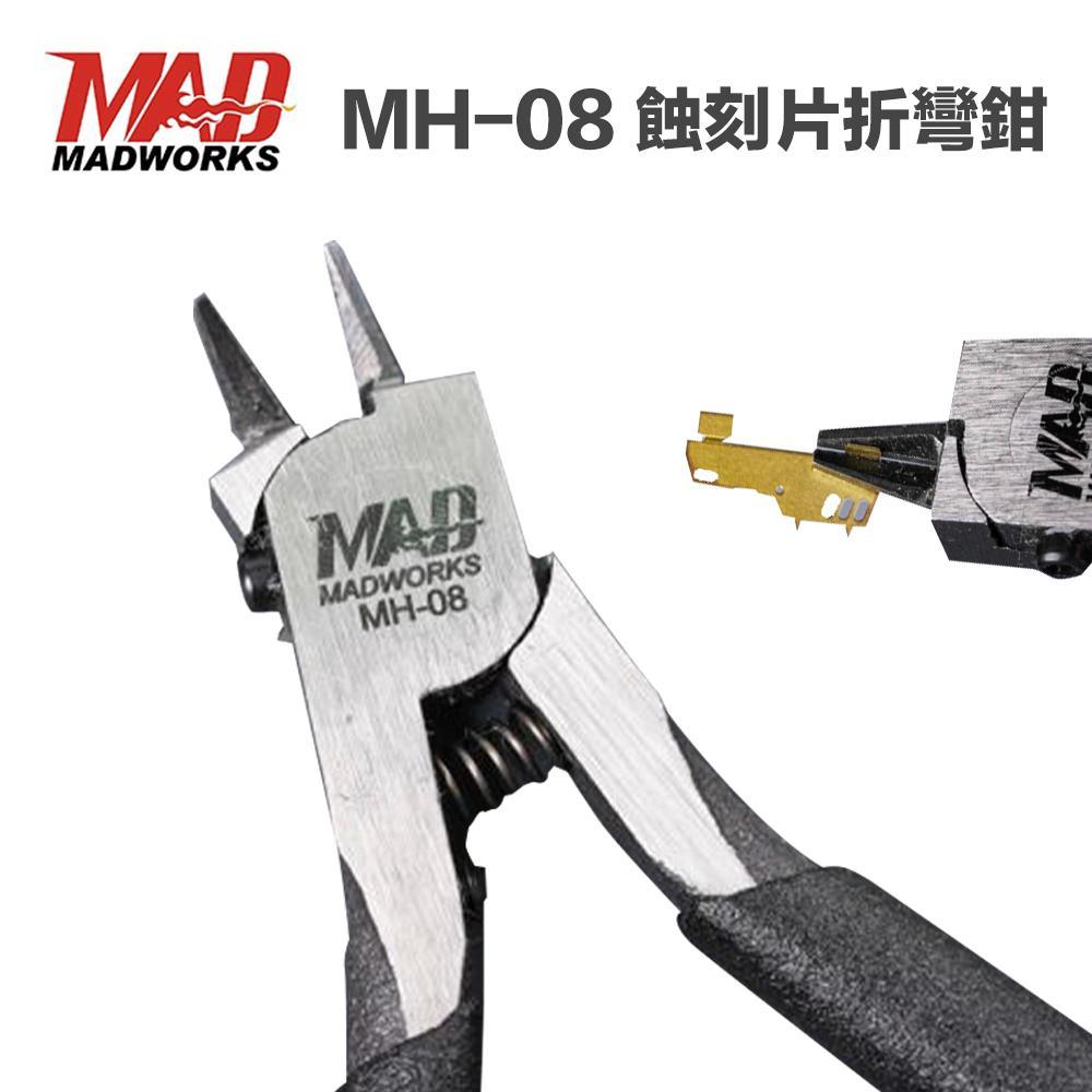 Madworks MH-08 Bending Pliers for Photo-Etched 蝕刻片折彎鉗 | Shopee Malaysia