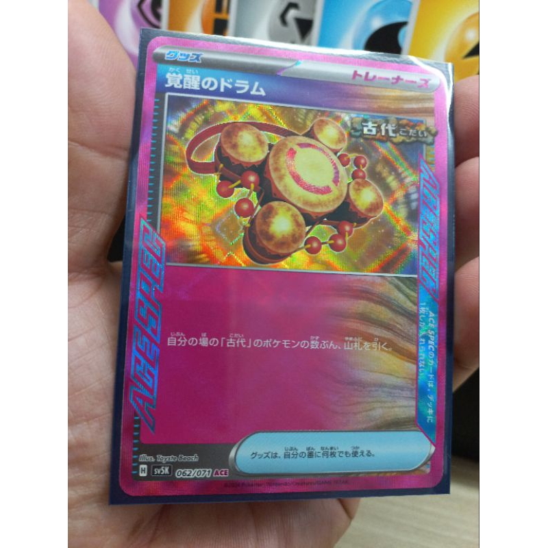 pokemon 2024 sv5k 062/071 ACE | Shopee Malaysia