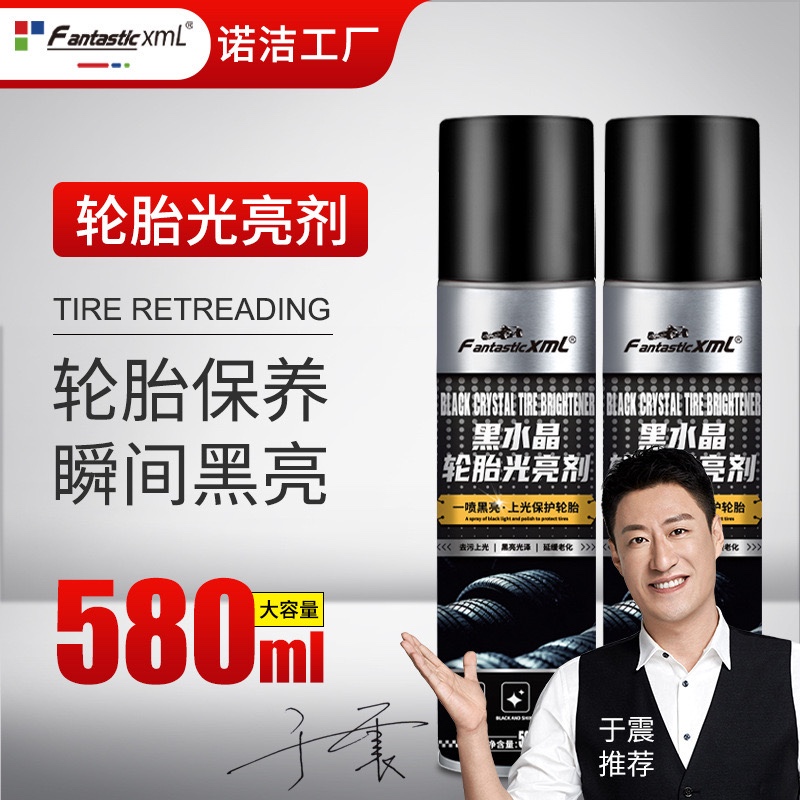 Tire Coating Spray Tire Coating Wax Tire Cleaning Agent Tire Foam ...