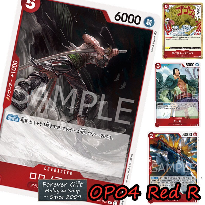 全哥海贼王 OP04 R RARE Red One Piece Card Game One Piece OP4 OP04-002 OP04 ...