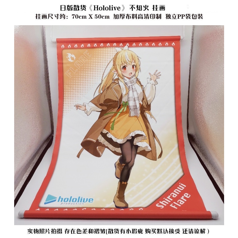 HOLOLIVE JP 3rd Generation - Shiranui Flare - Cloth Poster 70cm x 50cm ...
