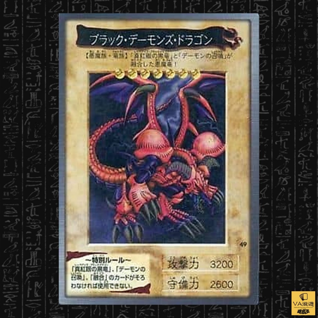 【VA漩游】 YUGIOH 游戏王 BANDAI OCG-JP Black Skull Dragon No.49 SR | Shopee Malaysia