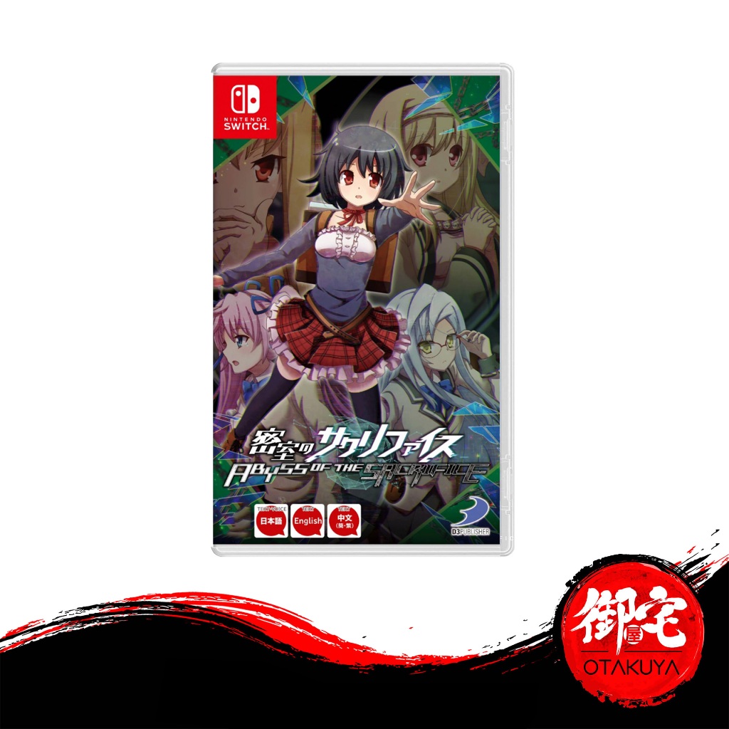 Nintendo Switch Abyss Of The Sacrifice 中英文合版 - English/Chinese ...