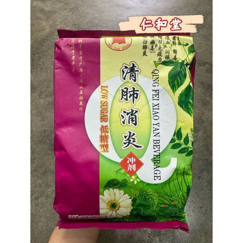 红旗牌低糖清肺消炎冲剂 预防肺炎 Red Flag Brand Qing Fei Xiao Yan Low Sugar Herbal Tea ...