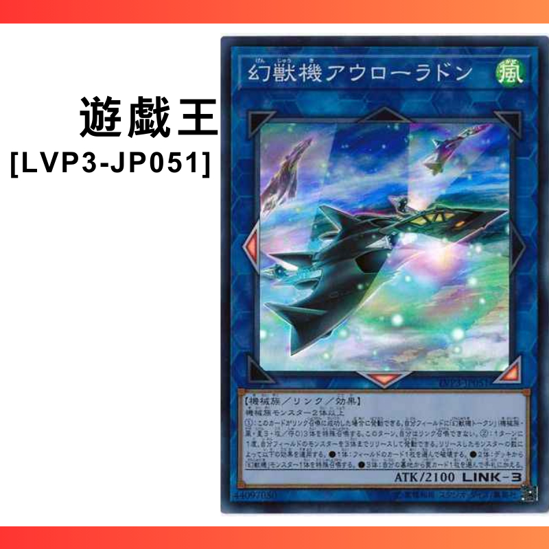 YGO YuGiOh Card LVP3-JP051 | Mecha Phantom Beast Auroradon | Japanese OCG | Shopee Malaysia