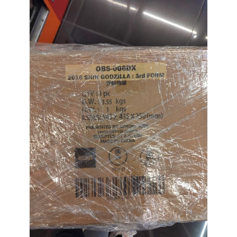 Shin Godzilla Omega Beast Series Shin Godzilla (3rd Form DX. Ver ...