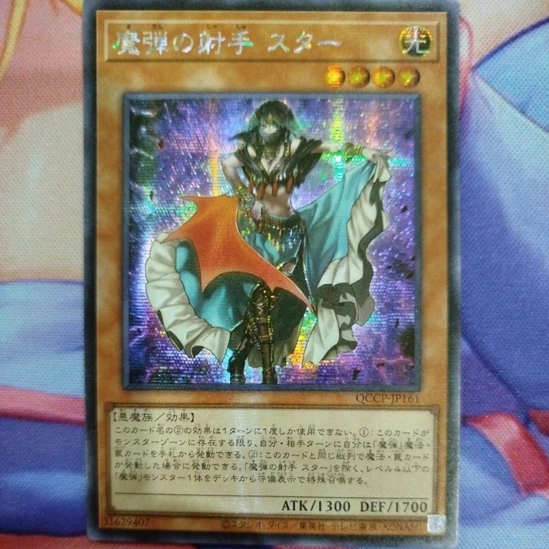 YUGIOH QCCP-JP161 Magical Musketeer Starfire (UR/SER) | Shopee Malaysia